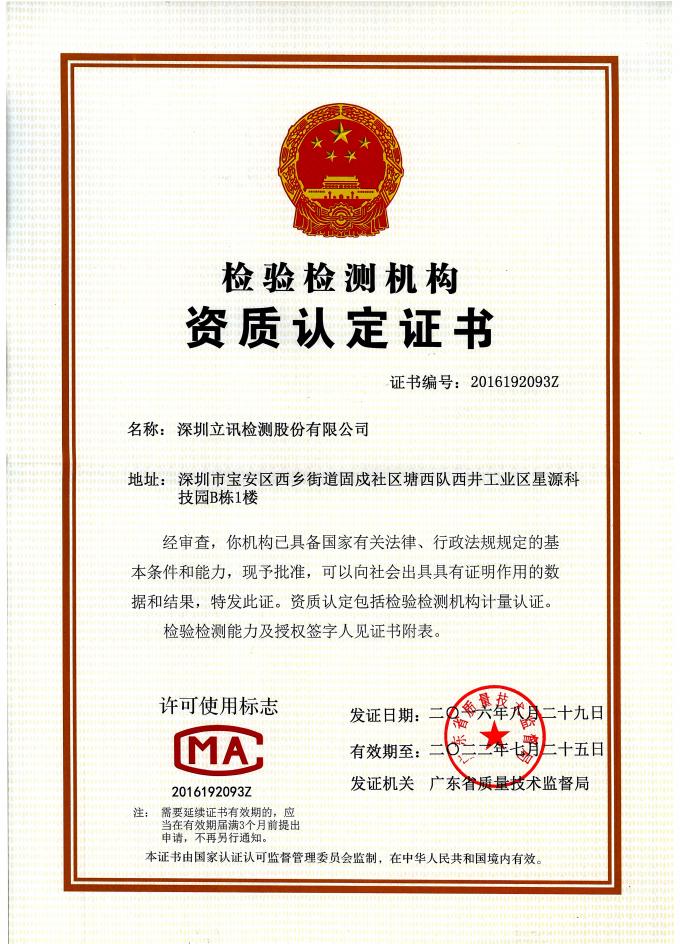 SRRC certification China Compulsory Wireless State Radio Regulation ...